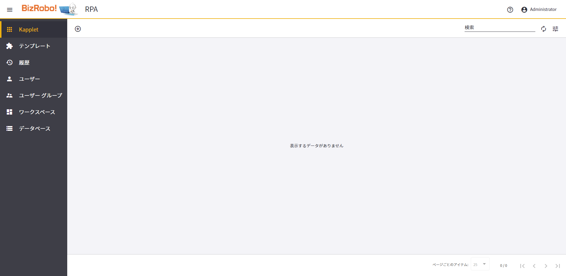 v11.3ではKappletのSchedule機能が利用できる