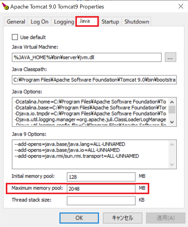 MC（Tomcat）メモリ不足でバックアップが失敗する