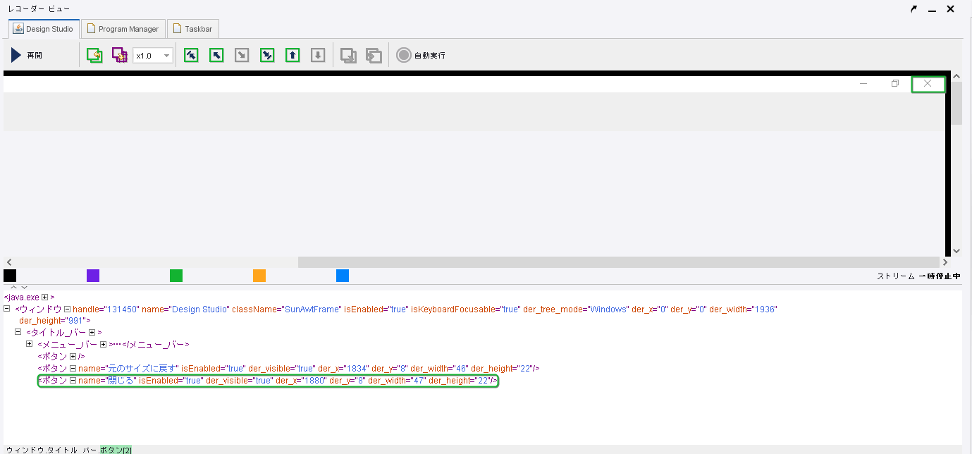 Java Access Bridgeを有効化すると、Java のコンポーネントのみオブジェクト認識が可能な状態となる