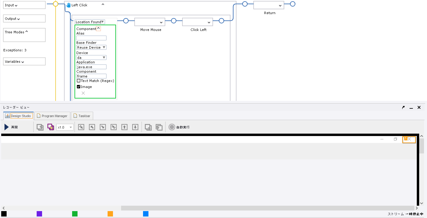 Java Access Bridgeを有効化すると、Java のコンポーネントのみオブジェクト認識が可能な状態となる