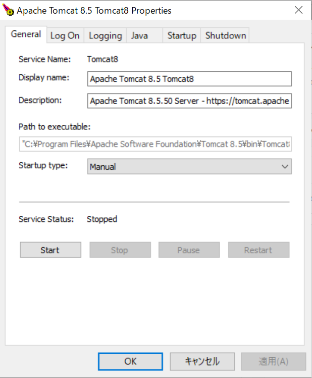 Javaのバージョンアップ後にTomcatを起動するために必要な設定