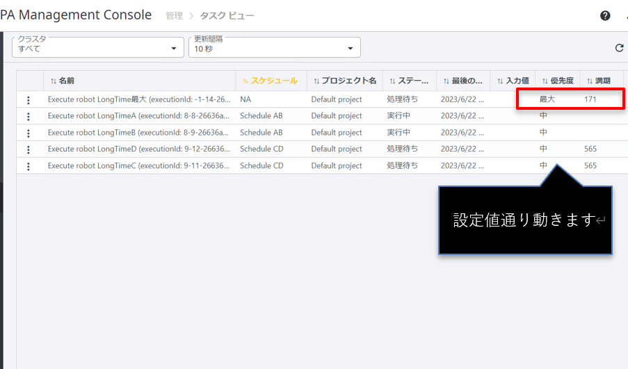 v11.4のテンプレートは作成時設定のタイムアウトや優先度通り動作するが編集時はデフォルト値が表示される