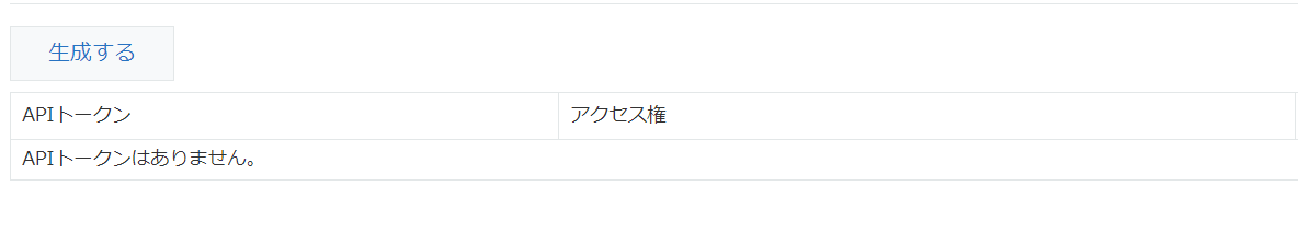 cybozuのAPIを有効にする方法