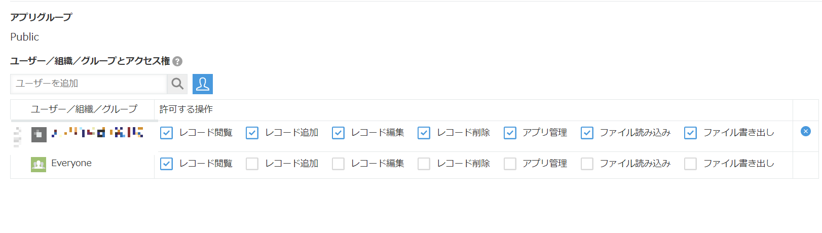 cybozuのAPIを有効にする方法