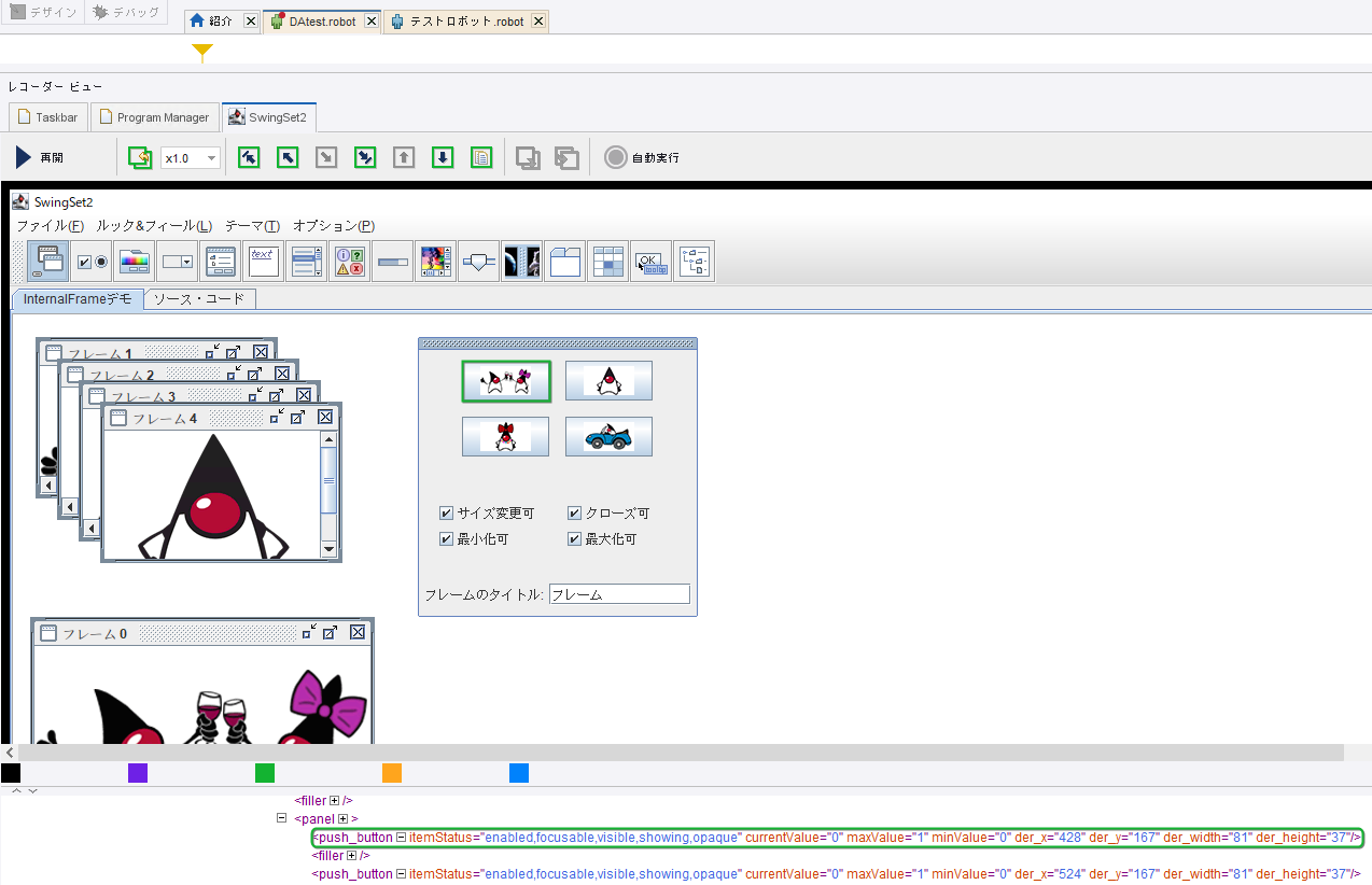 Java Access Bridgeの有効化手順