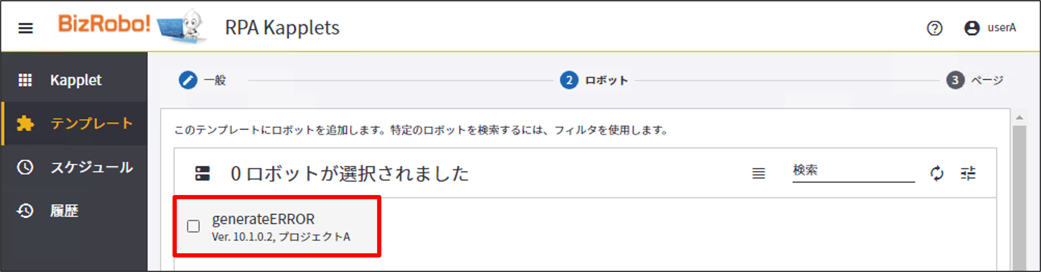 v10.7以前MCのバックアップをv11.4にリストア後、Kappletsの参照・編集権限を持つ全ユーザーにグローバル権限が付与される