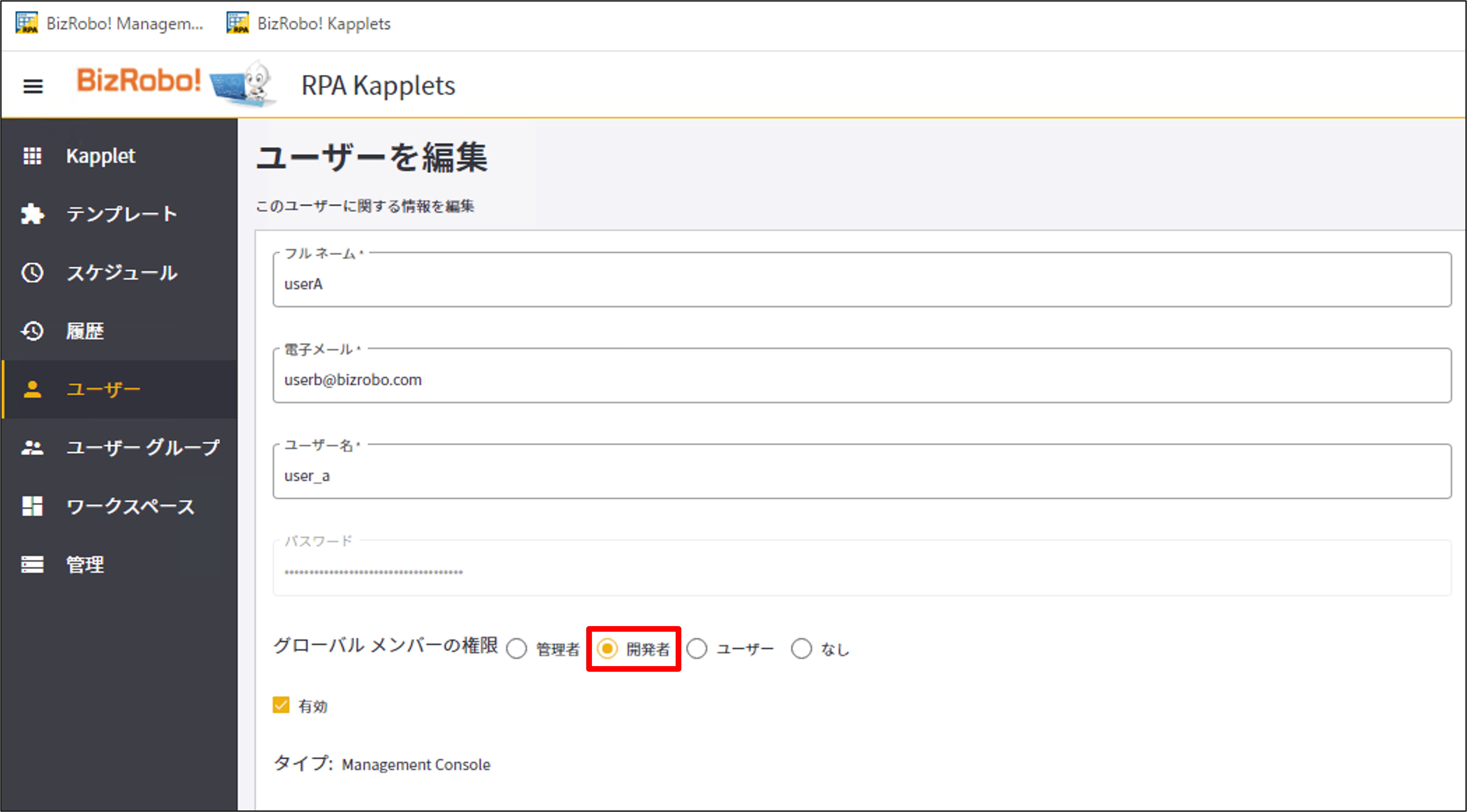 v10.7以前MCのバックアップをv11.4にリストア後、Kappletsの参照・編集権限を持つ全ユーザーにグローバル権限が付与される