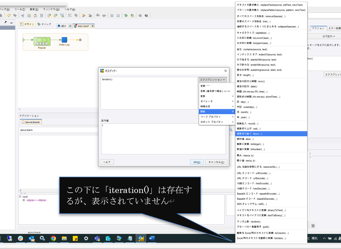 v11.4 DS のエクスプレッションで表示される関数一覧がすべて表示されない