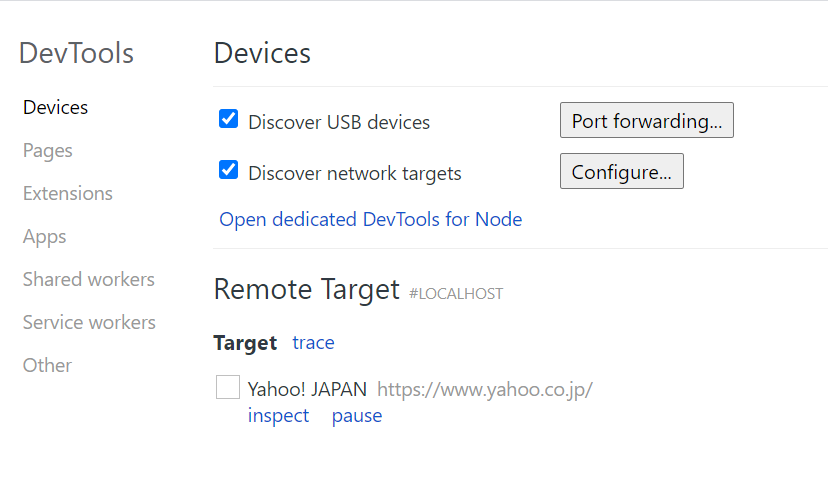 Google ChromeのDevToolsでChromiumをデバッグする方法